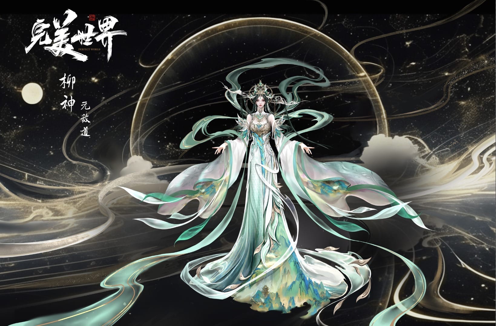 Ruthless Emperor, Liu Shen, and Ye Fan Redesigns: Perfect World Donghua ...