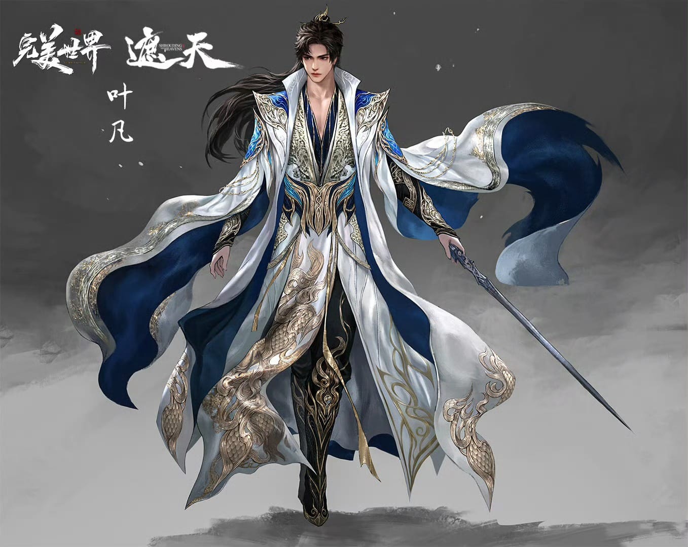 Ruthless Emperor, Liu Shen, and Ye Fan Redesigns: Perfect World Donghua ...