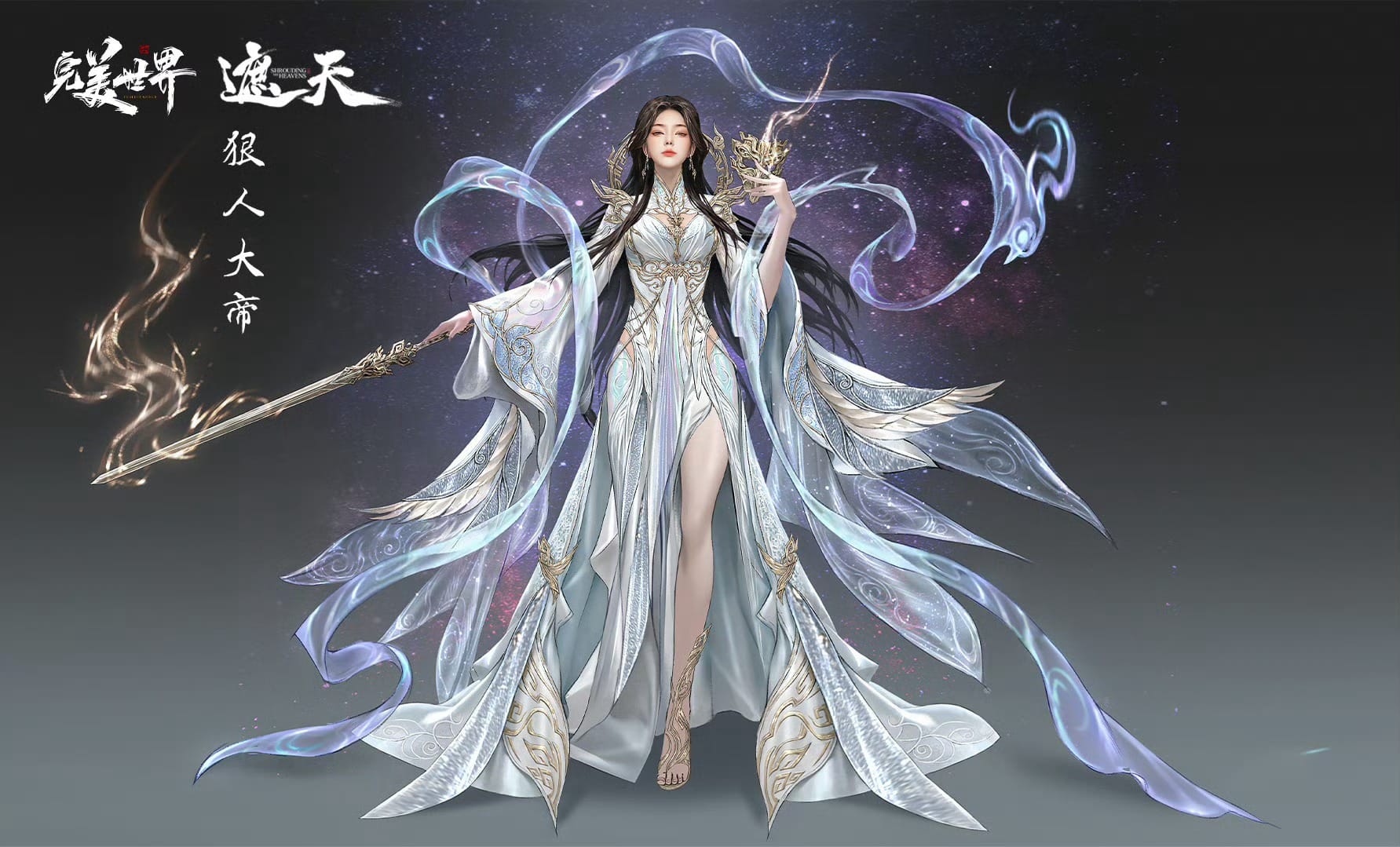 Ruthless Emperor, Liu Shen, and Ye Fan Redesigns: Perfect World Donghua ...